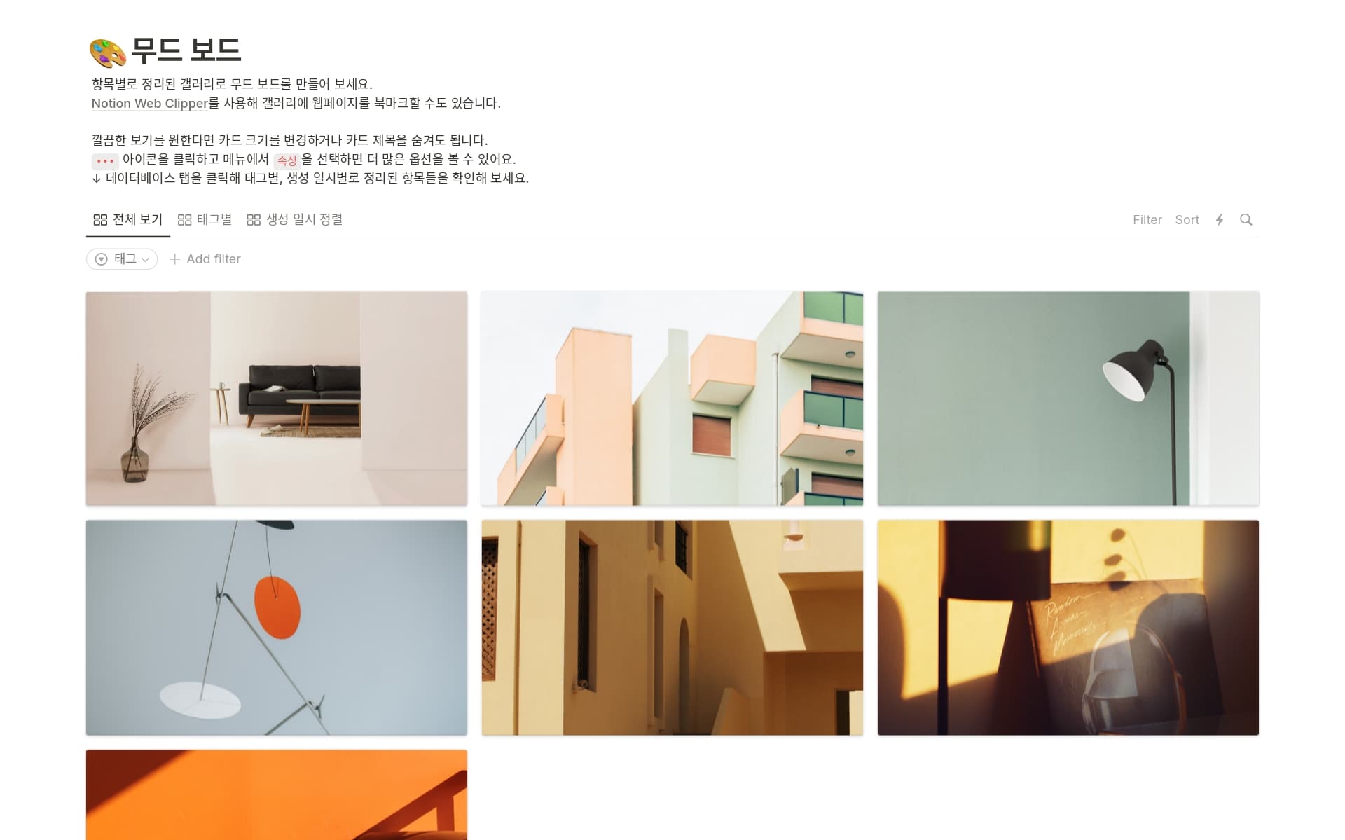 개인 기분 보드 템플릿 제작자 Notion Notion 노션 마켓플레이스