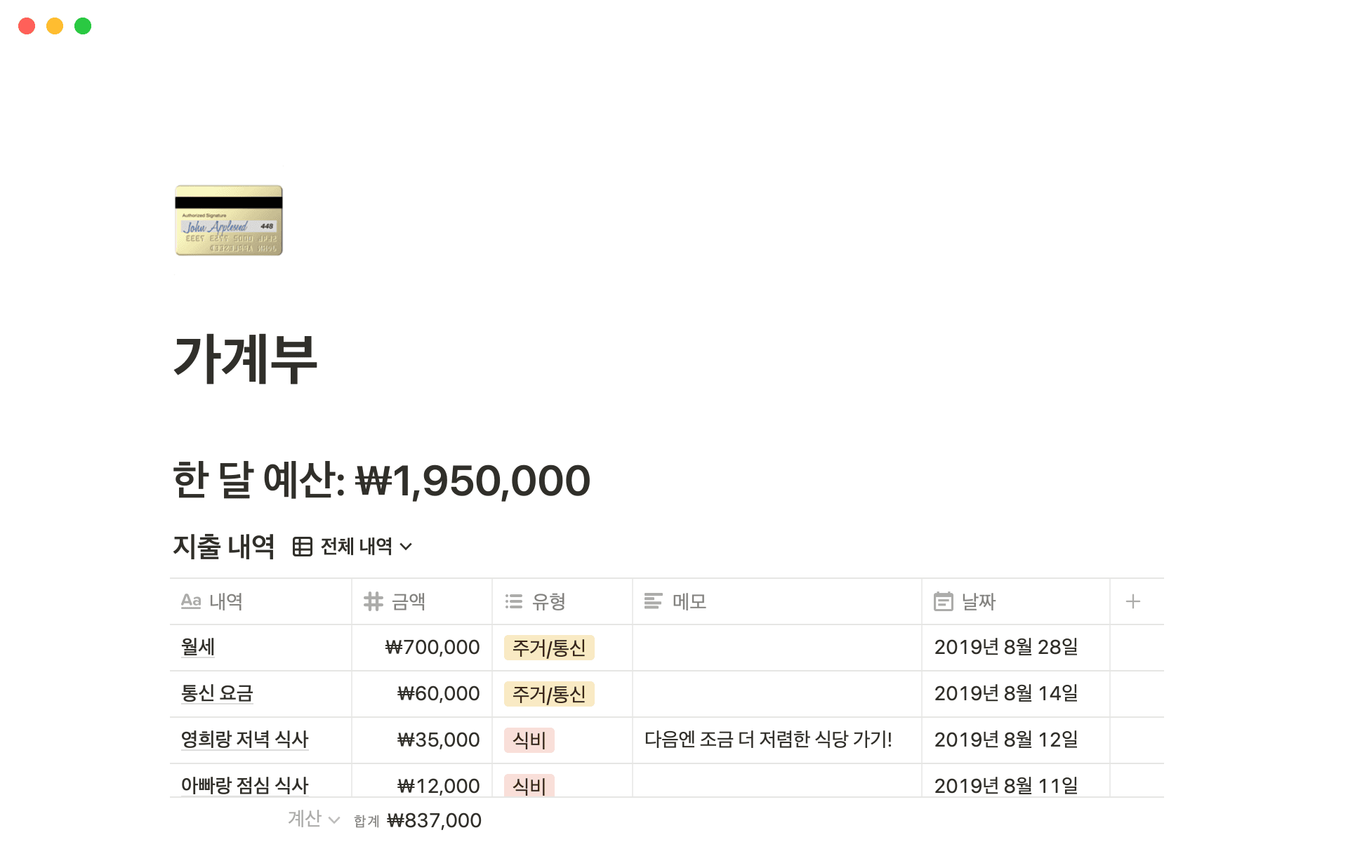 가계부 템플릿 제작자 Notion Notion 노션 마켓플레이스