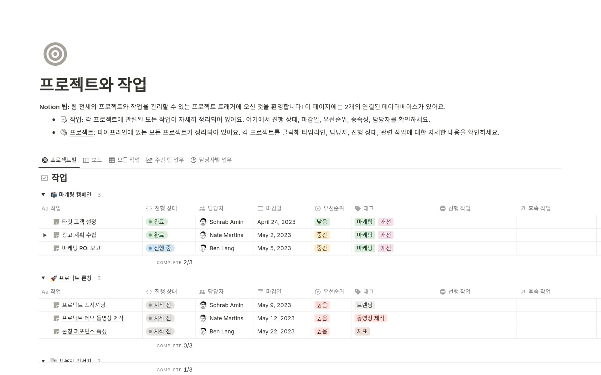 프로젝트와 작업 템플릿 제작자 Notion Notion 노션 마켓플레이스