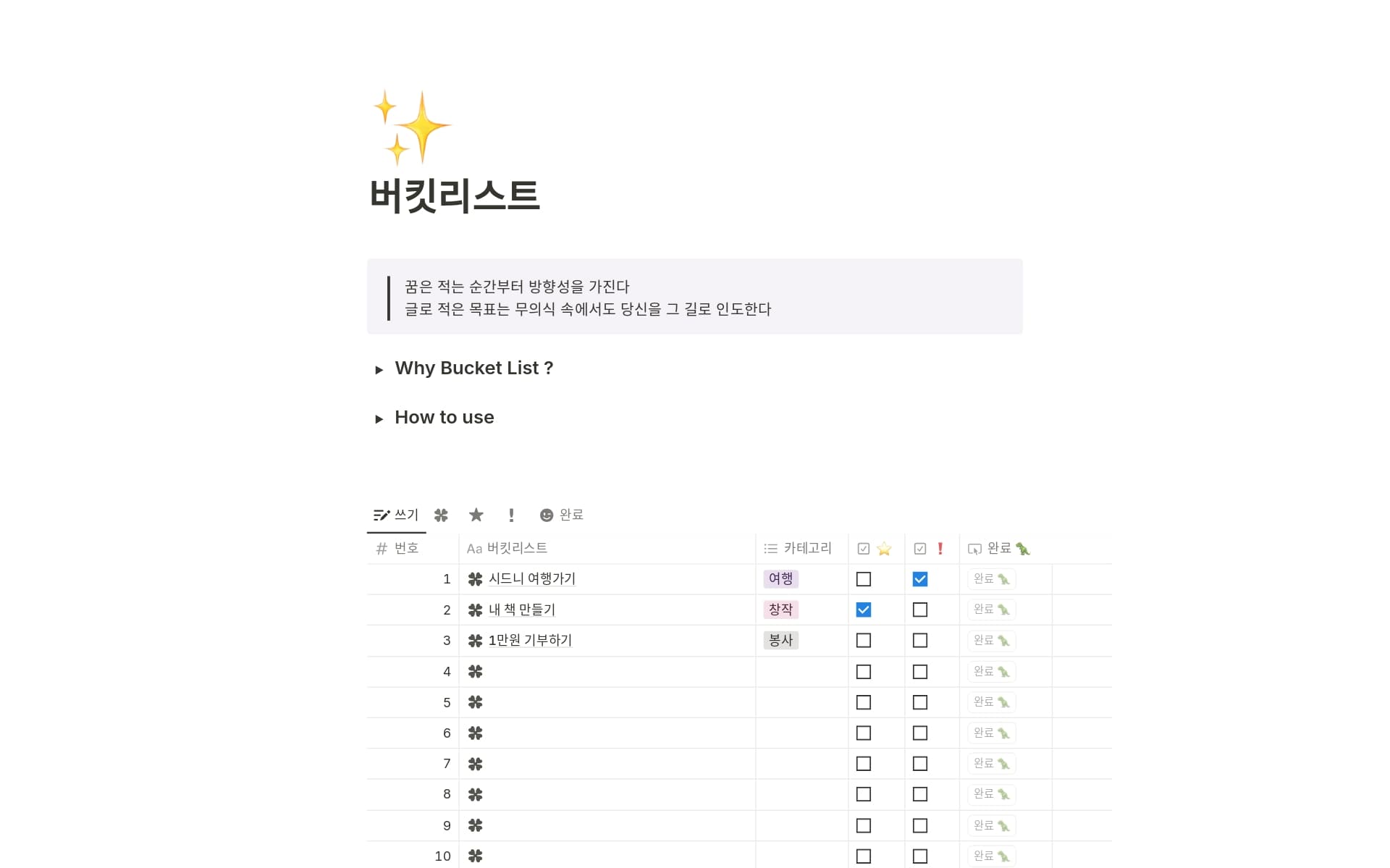 Notion 노션의 무료 개인 플래너 템플릿 Notion 노션 마켓플레이스