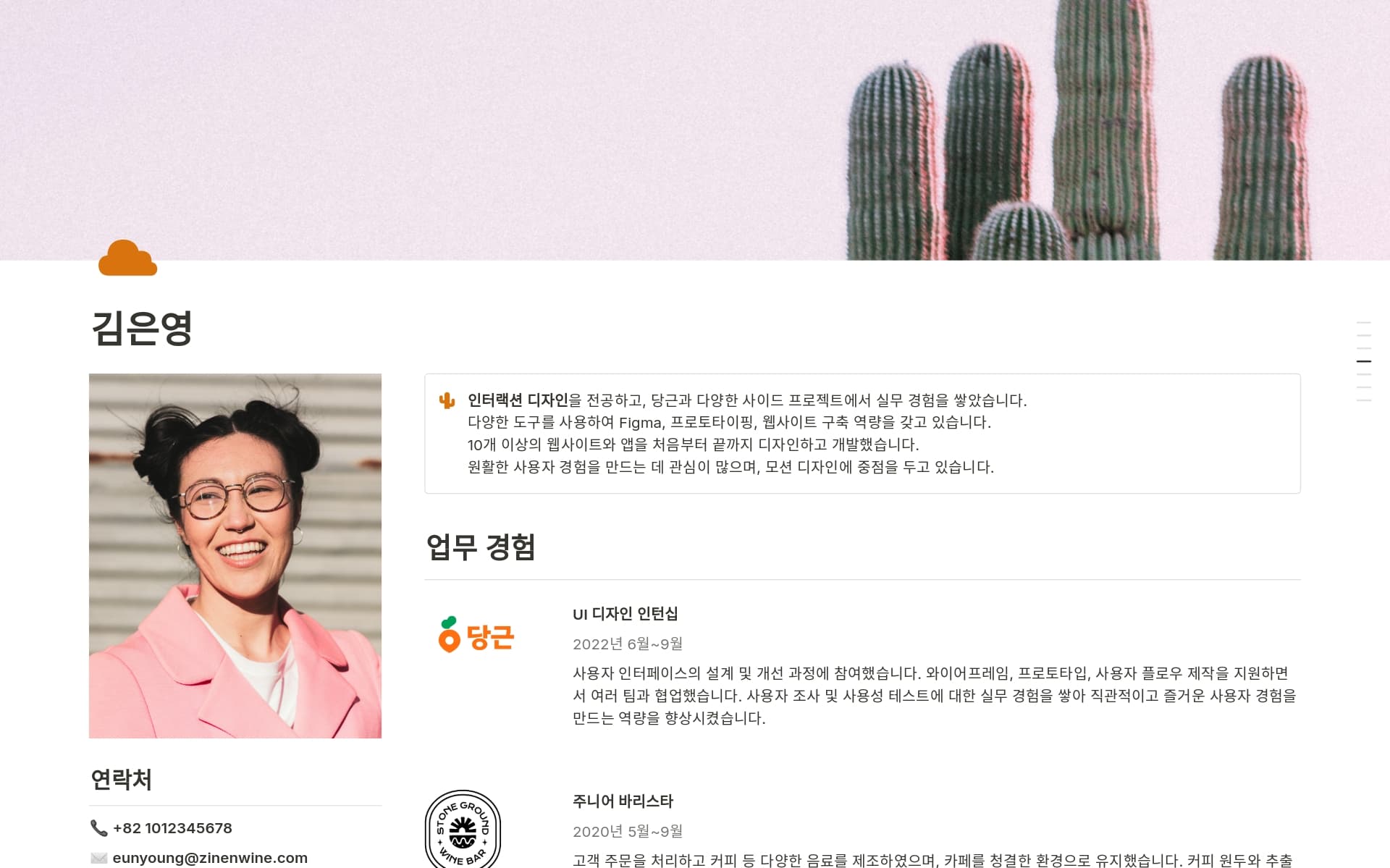 Notion 노션의 무료 프로젝트 템플릿 Notion 노션 마켓플레이스