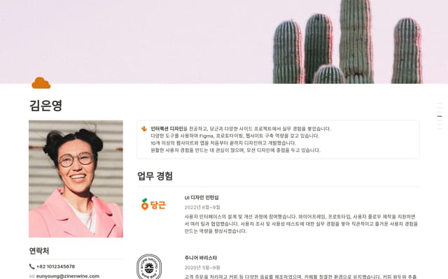 Notion 노션의 인기 프로젝트 템플릿 Notion 노션 마켓플레이스