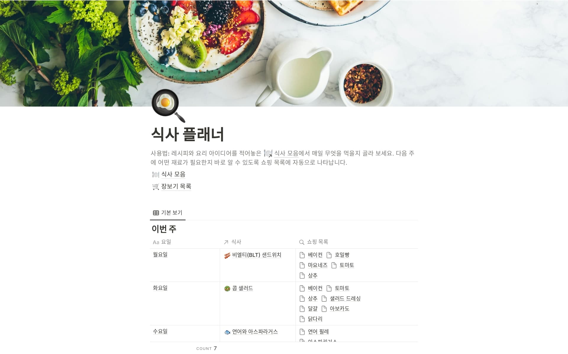 여행 템플릿 Notion으로 다음 모험을 계획하세요 Notion 노션 마켓플레이스