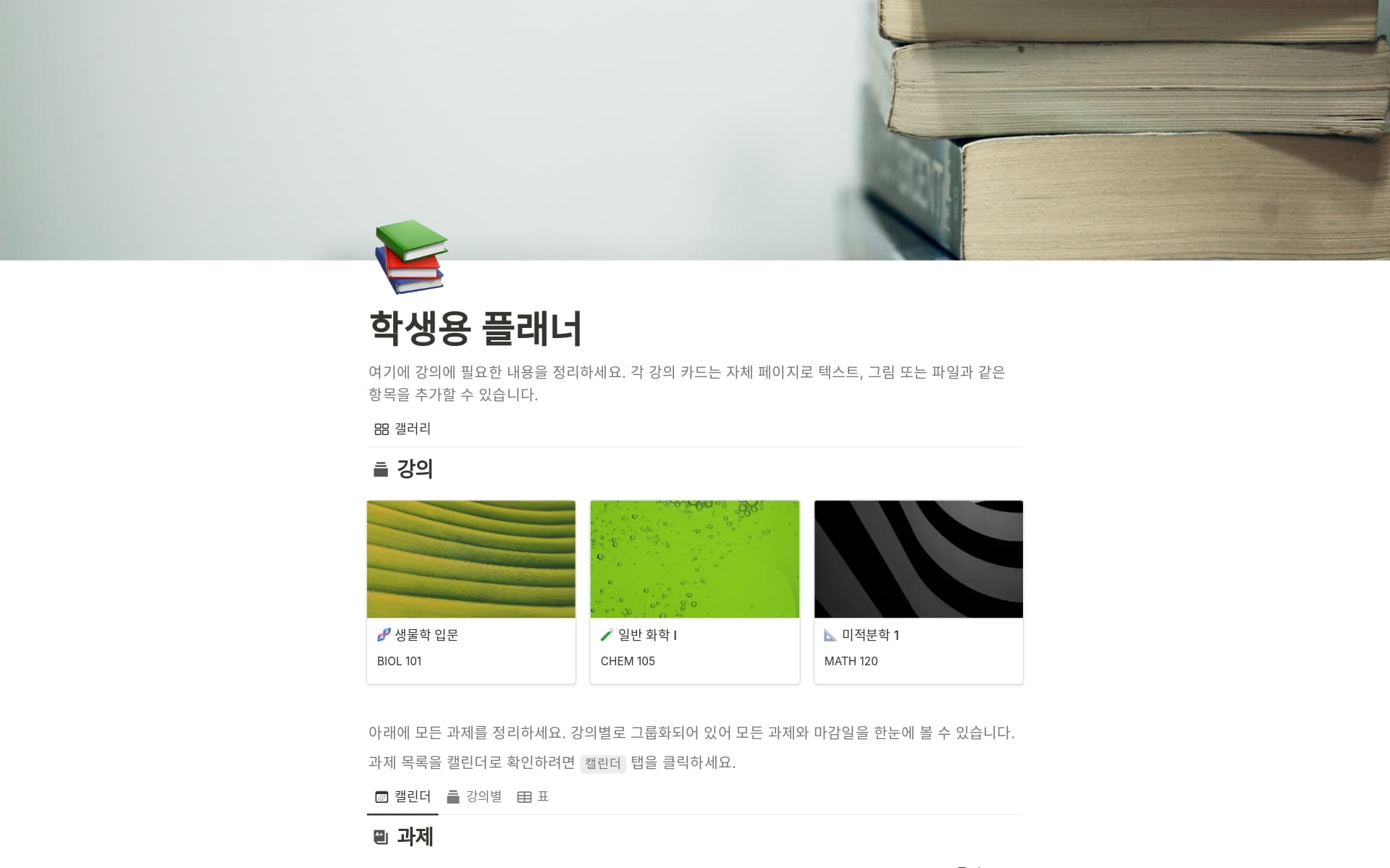 Notion 노션 마켓플레이스에서 수백 개의 템플릿 카테고리 살펴보기 업무용 및 개인용