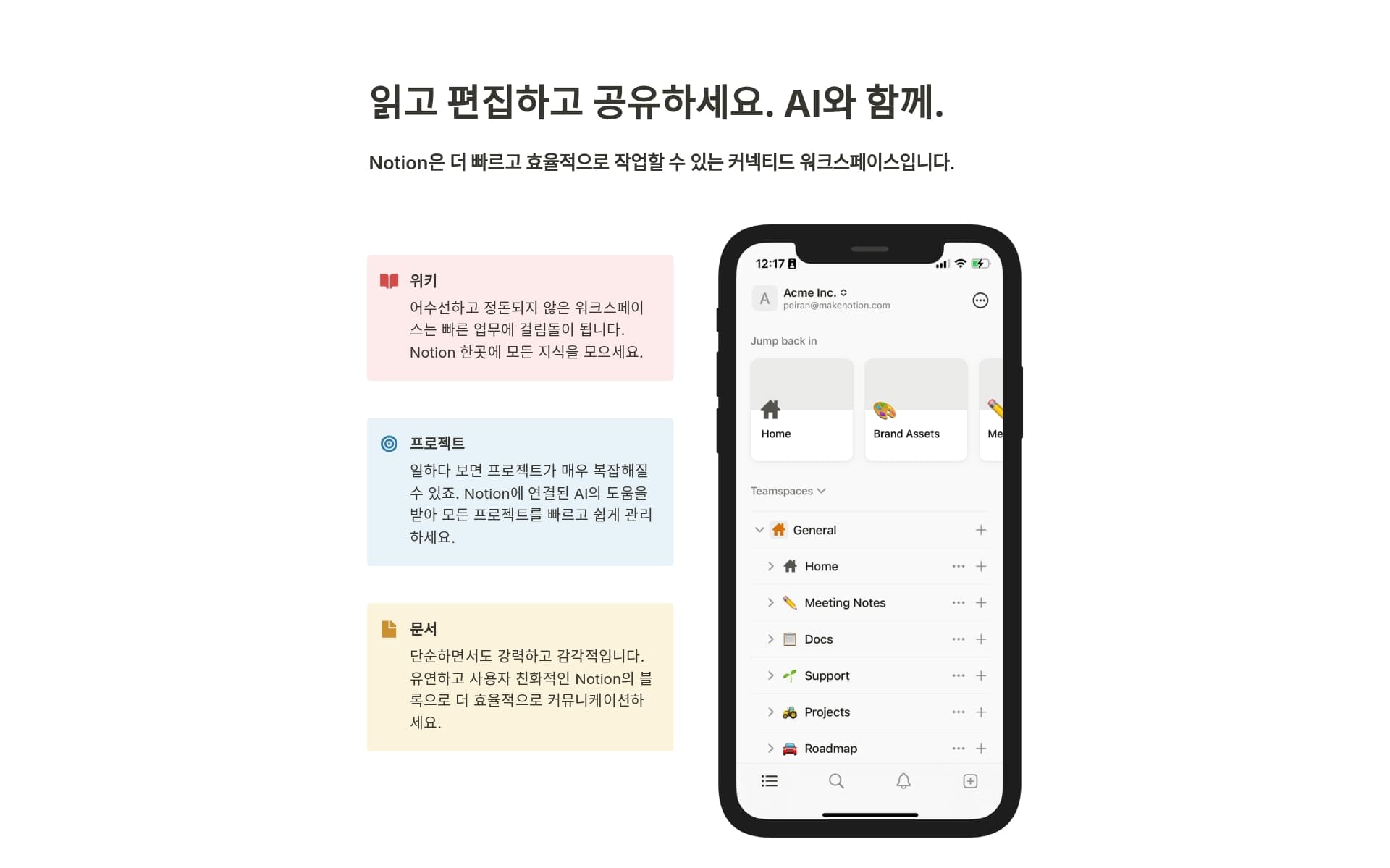 Notion 노션의 인기 포트폴리오 템플릿 Notion 노션 마켓플레이스