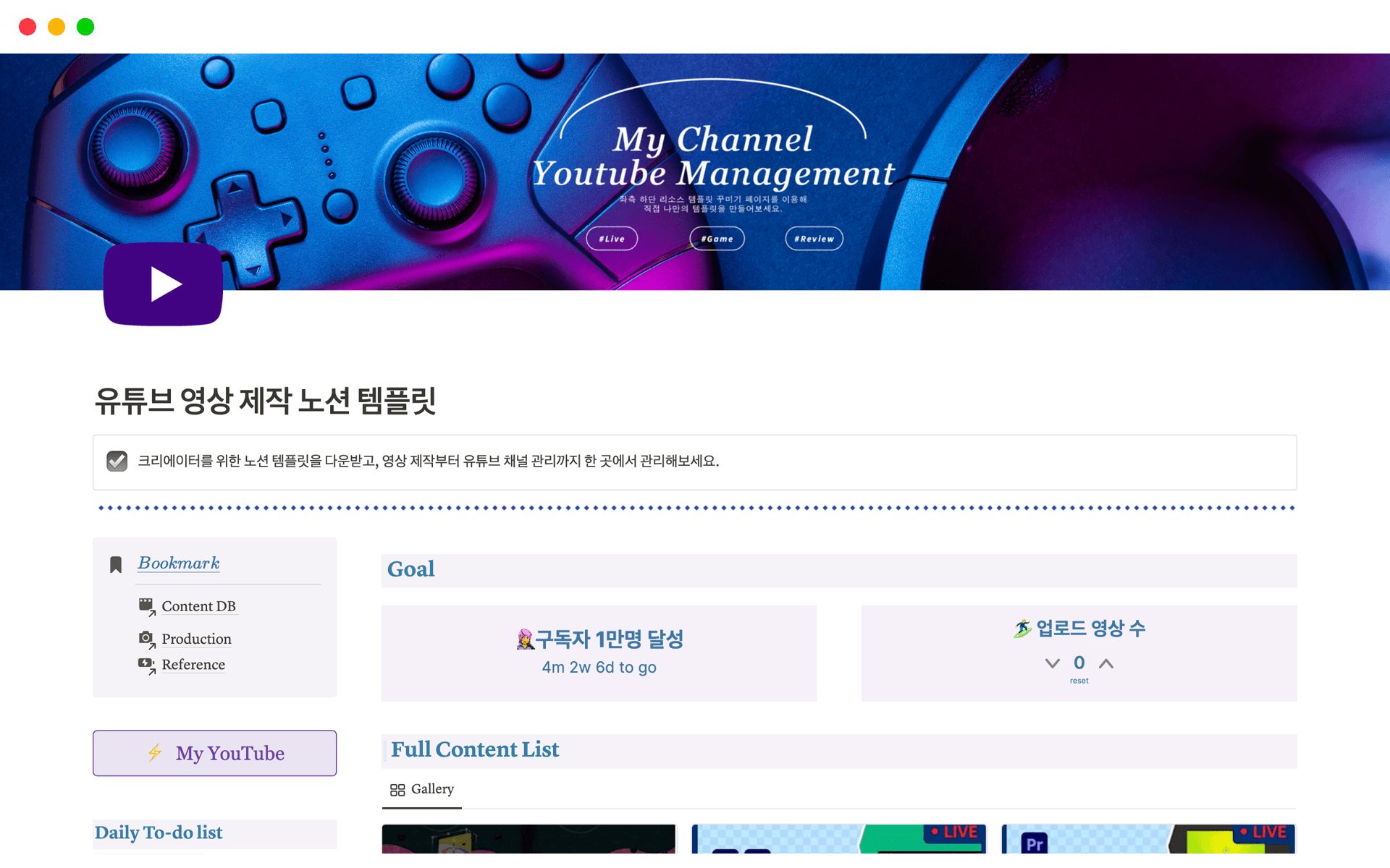 유튜브 영상 제작 노션 템플릿 템플릿 제작자 Sooah Notion 노션 마켓플레이스