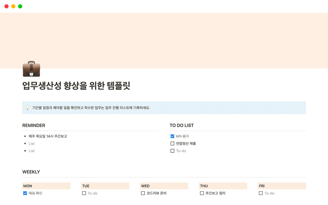 Notion 노션의 무료 프로젝트 템플릿 Notion 노션 마켓플레이스