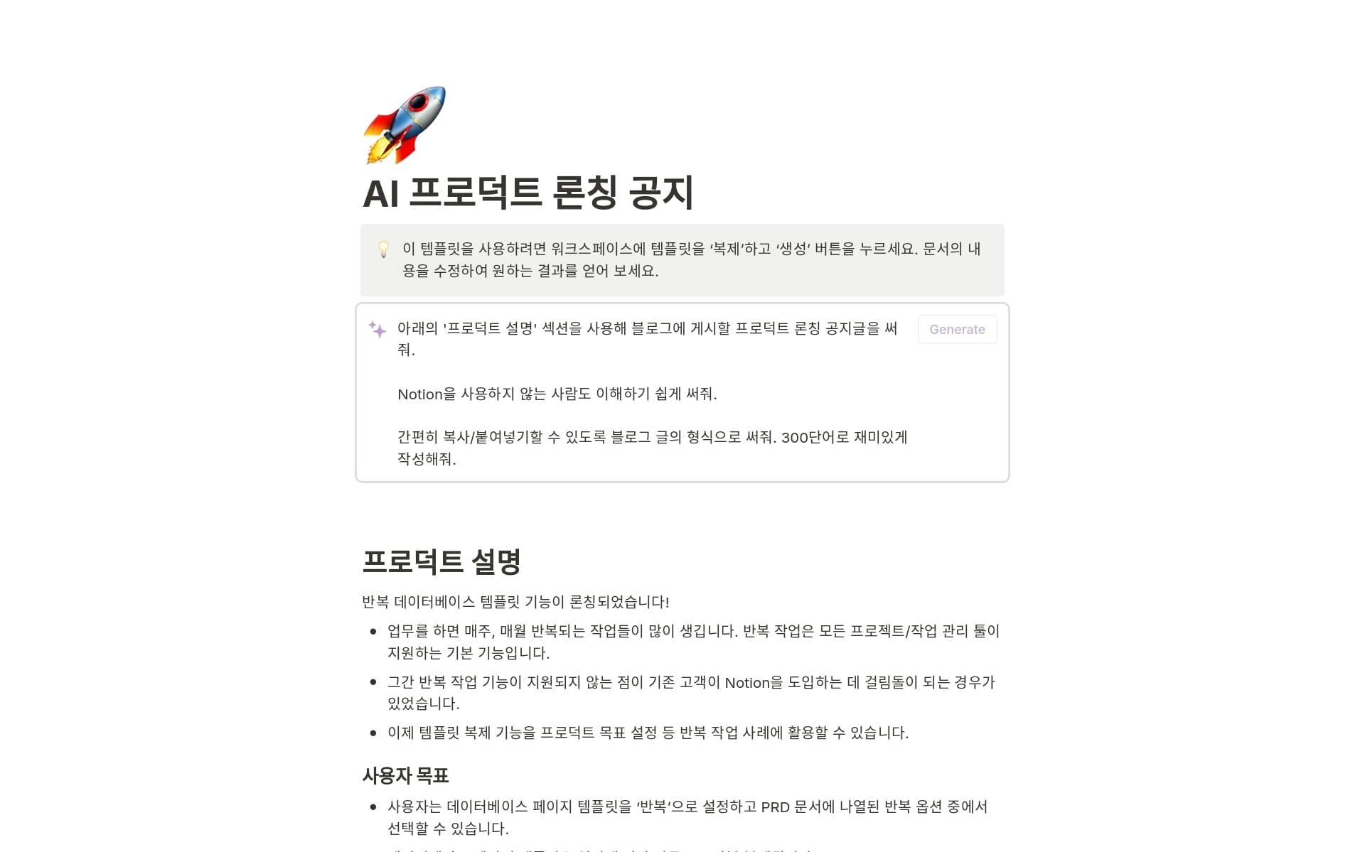 Notion 노션의 인기 프로덕트 템플릿 Notion 노션 마켓플레이스