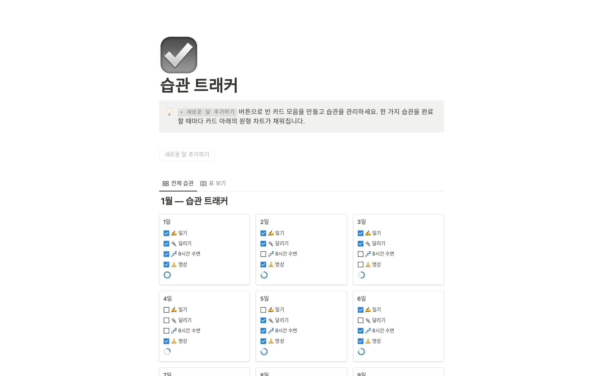 Notion 노션 마켓플레이스에서 수백 개의 템플릿 카테고리 살펴보기 업무용 및 개인용