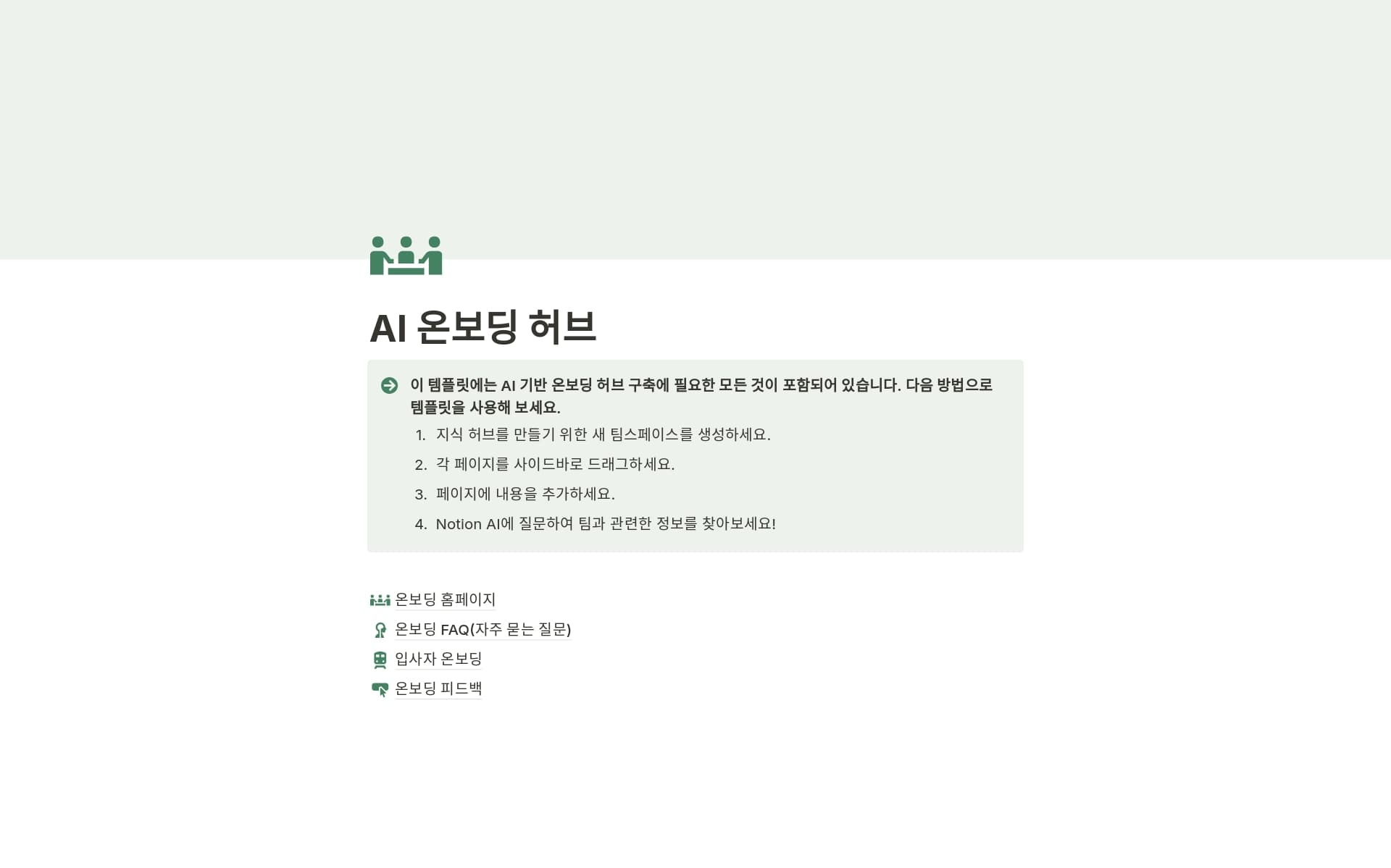 Notion 노션의 인기 고객 피드백 트래커 템플릿 Notion 노션 마켓플레이스