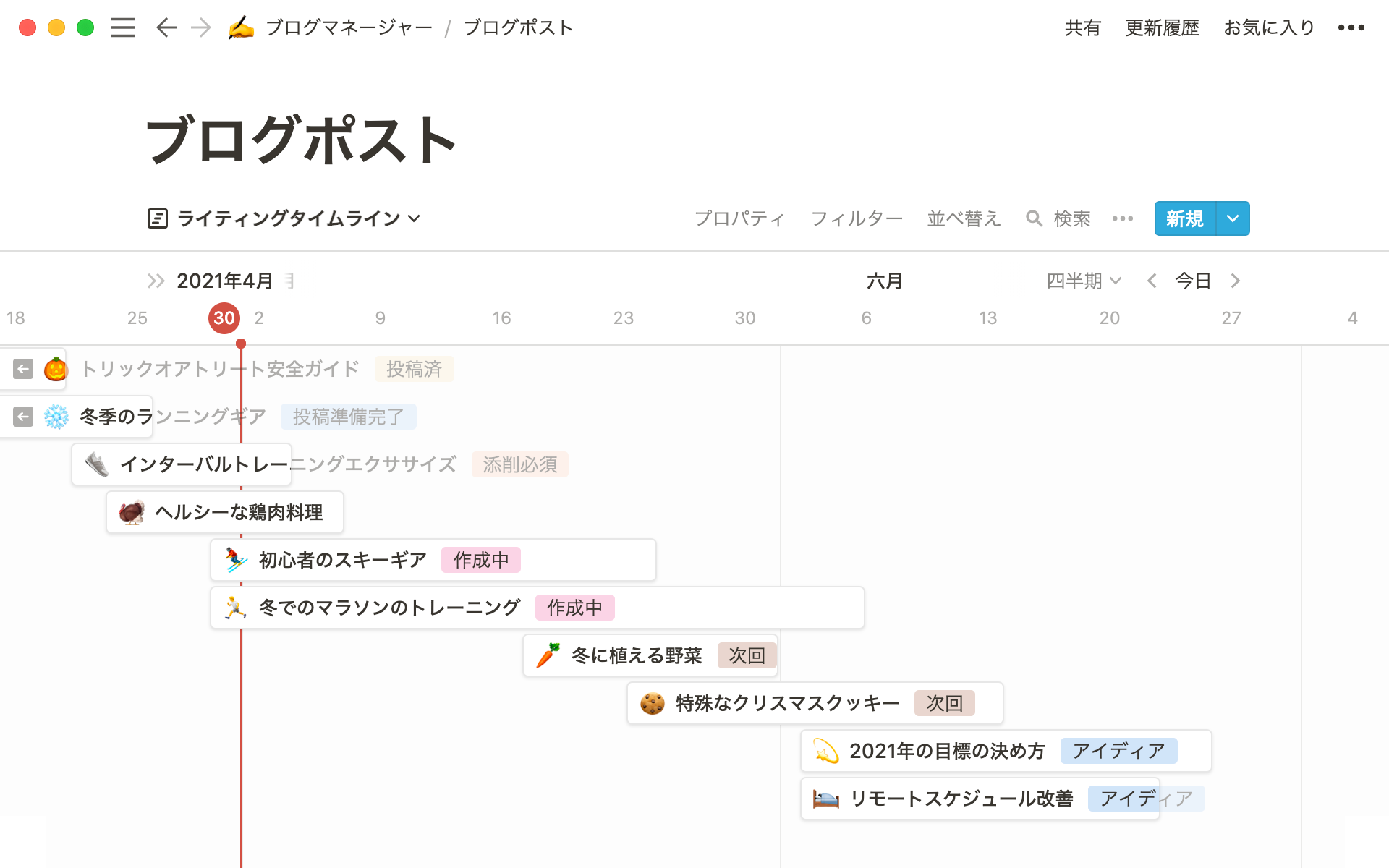 Turn Vision into Reality with Notion's Project Timeline Feature | Notion