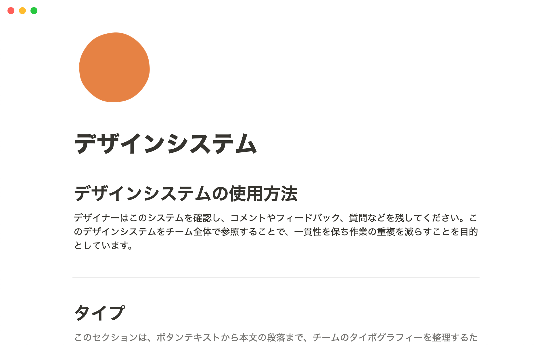 Build a Design System in Notion for Seamless Workflow