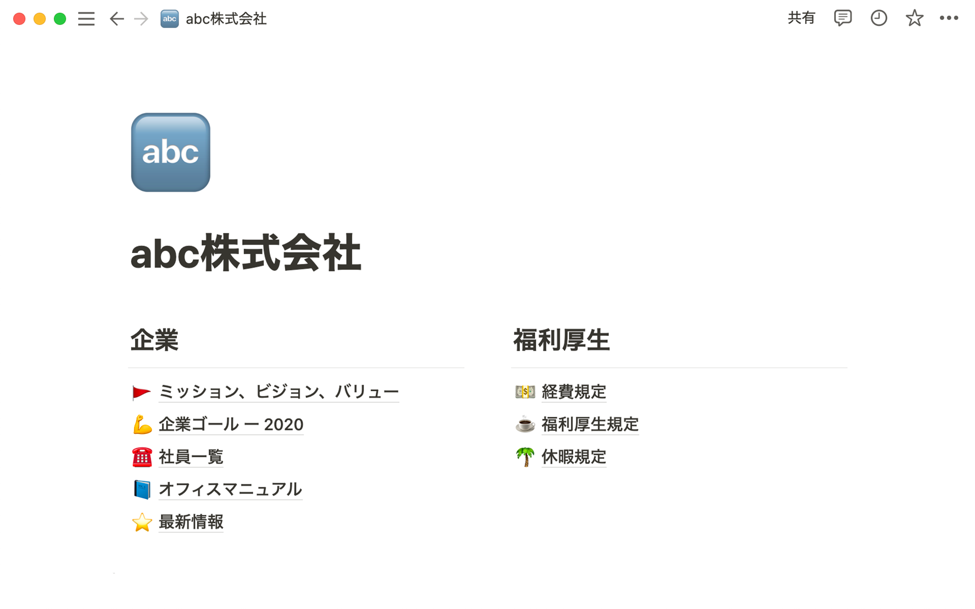 Knowledge Base: The Key to Team Efficiency | Notion