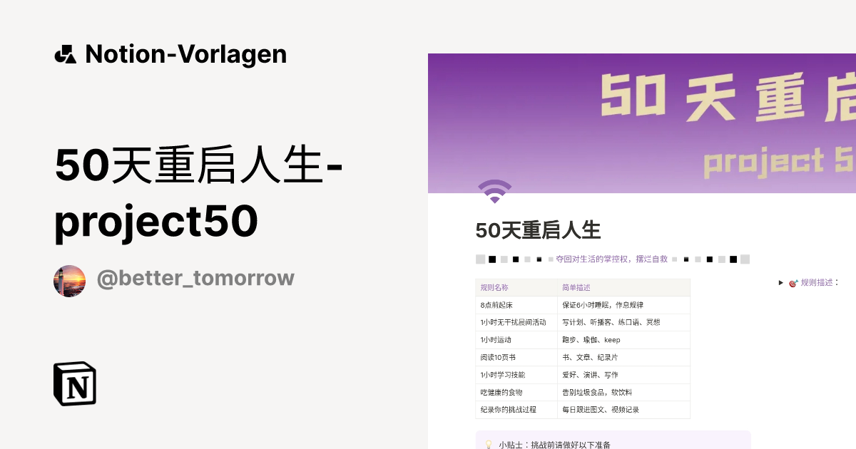 50天重启人生-project50 Vorlage | Notion-Marketplace