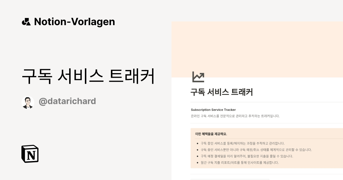 구독 서비스 트래커 Vorlage | Notion-Marketplace