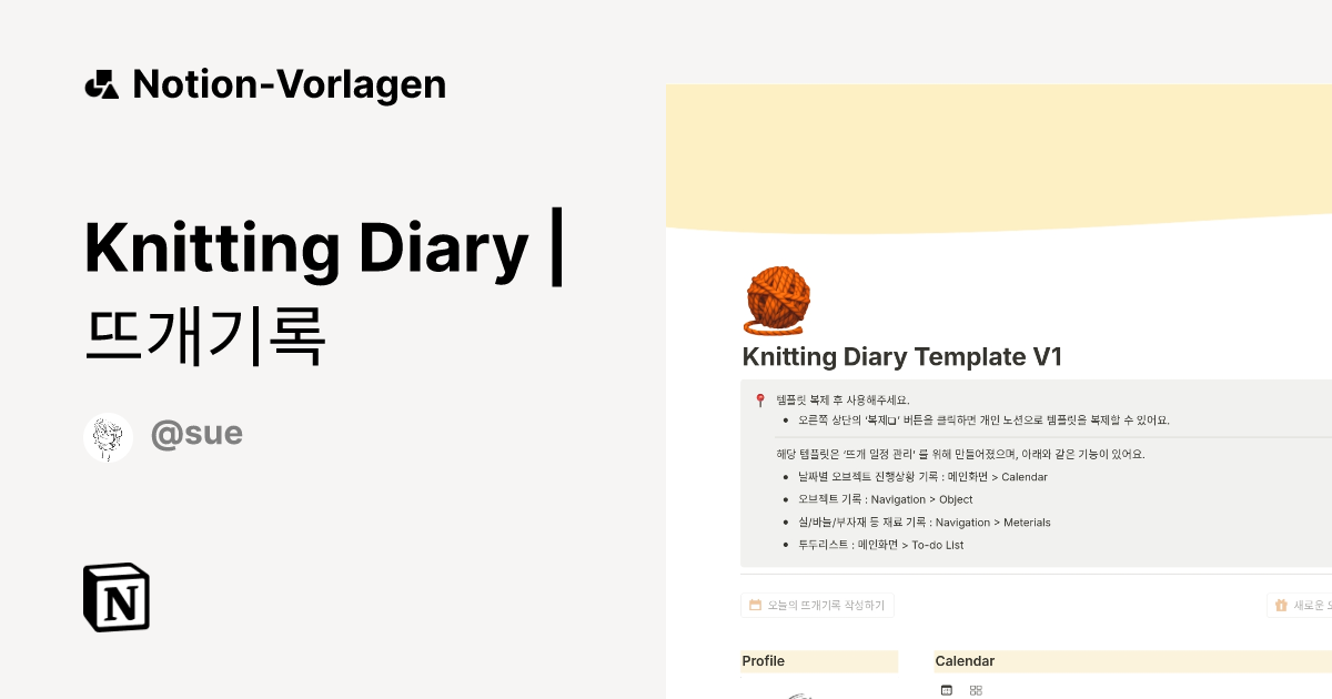 Knitting Diary | 뜨개기록 Vorlage von sue | Notion-Marketplace
