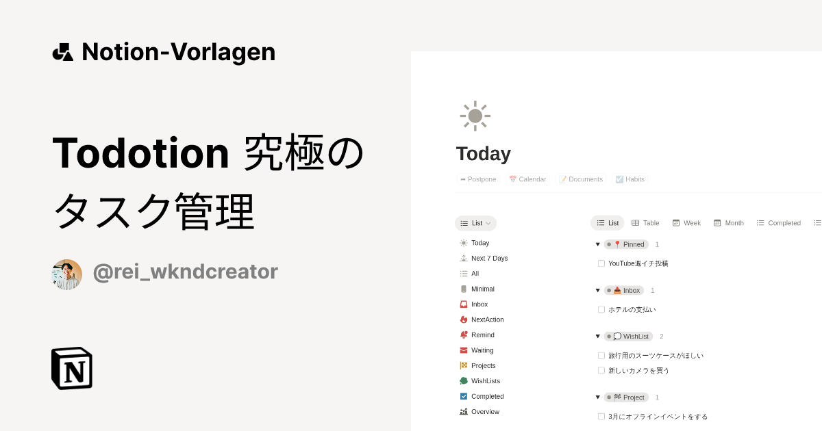 Todotion 究極のタスク管理 Vorlage von Rei丨暮らしとNotion。 | Notion-Marketplace