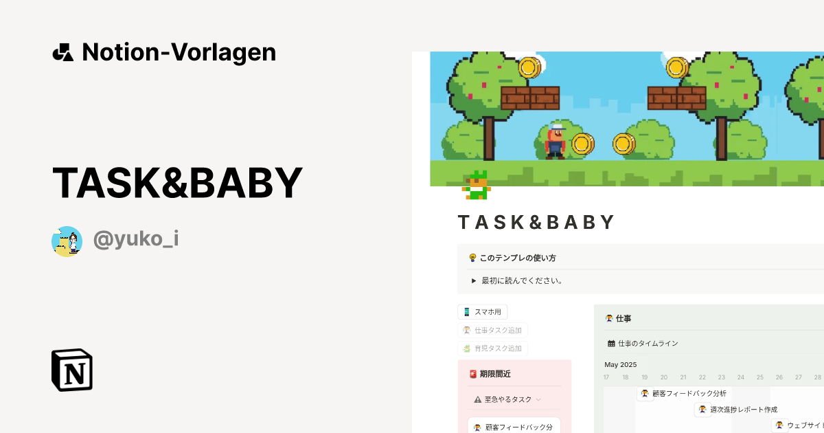 TASK&BABY Vorlage | Notion-Marketplace