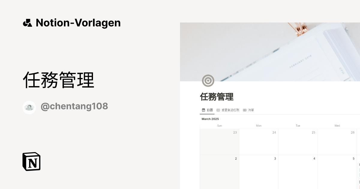 任務管理 Vorlage | Notion-Marketplace