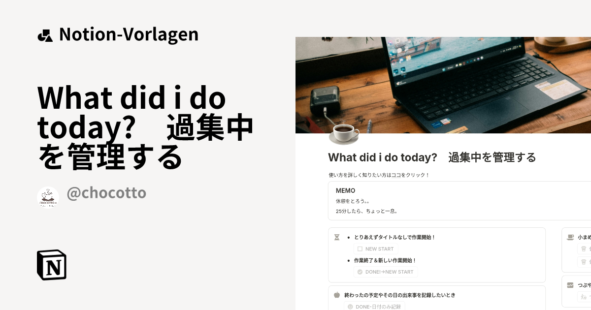 What did i do today? 過集中を管理する Vorlage | Notion-Marketplace