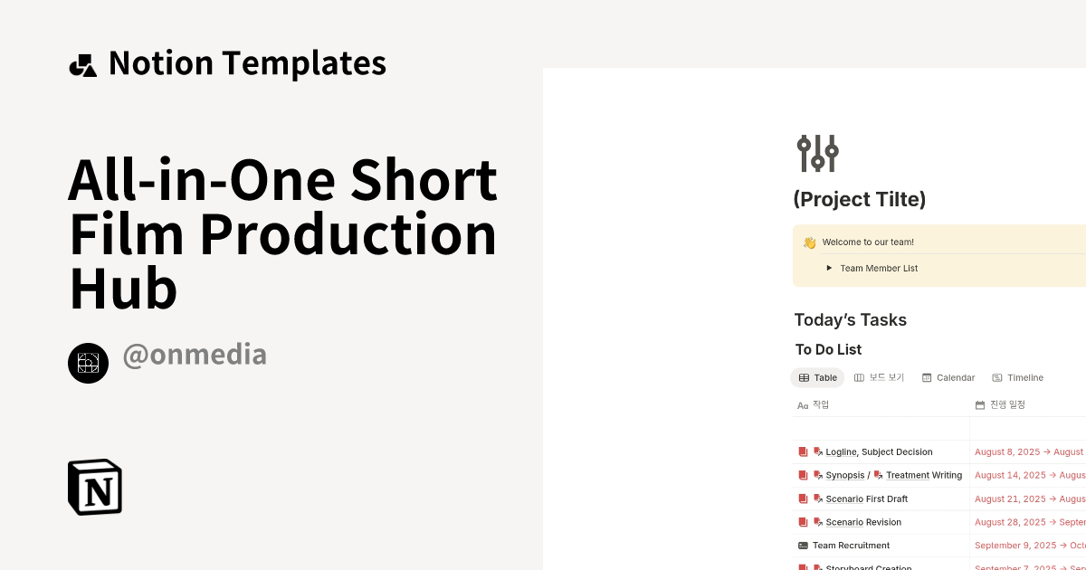 All-in-One Short Film Production Hub Template by onmedia | Notion ...