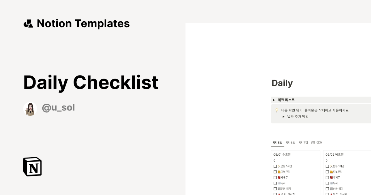 Daily Checklist Template | Notion Marketplace