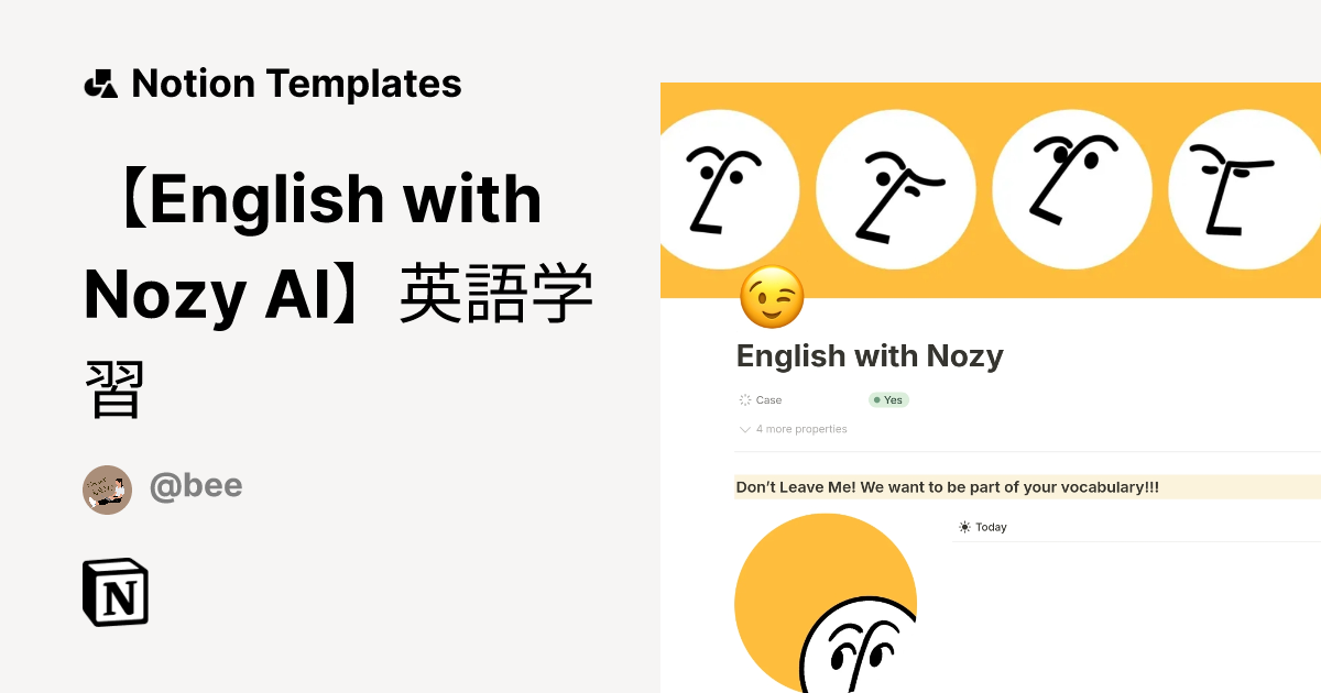 【English with Nozy AI】英語学習 Template | Notion Marketplace