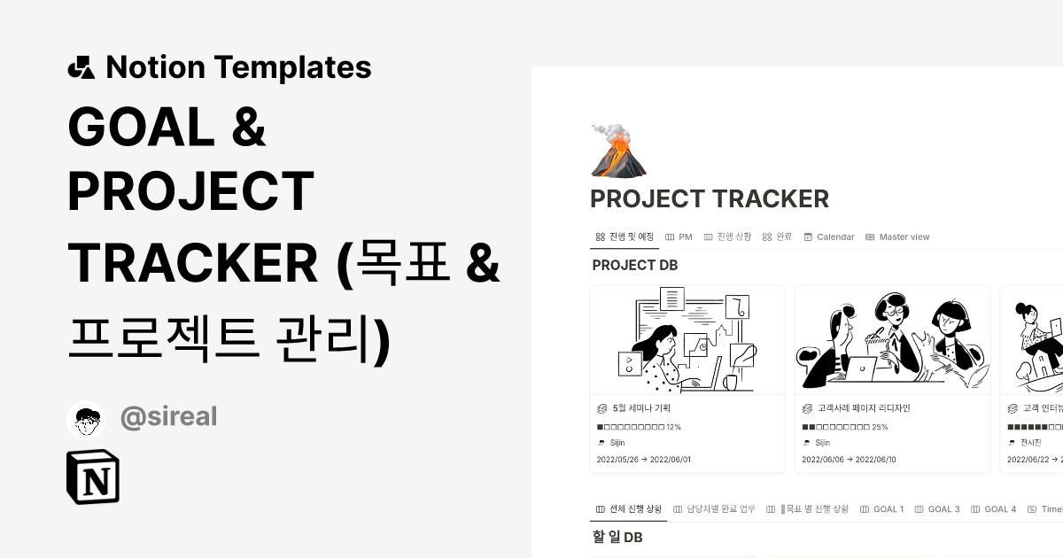 GOAL & PROJECT TRACKER (목표 & 프로젝트 관리) Template | Notion Marketplace