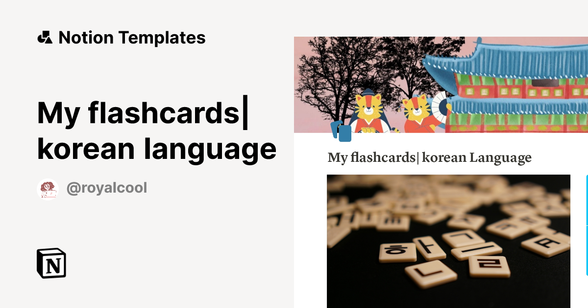 My flashcards| korean language Template by Royalcool | Notion Marketplace