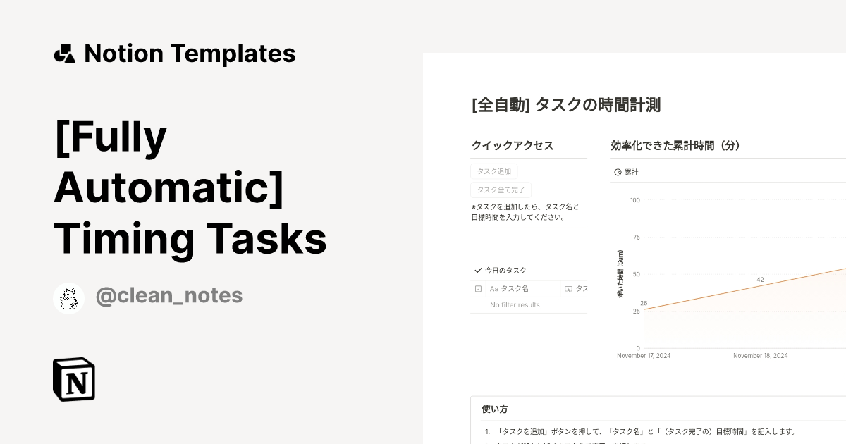 [Fully Automatic] Timing Tasks Template by クリノ｜CleanNotes | Notion ...