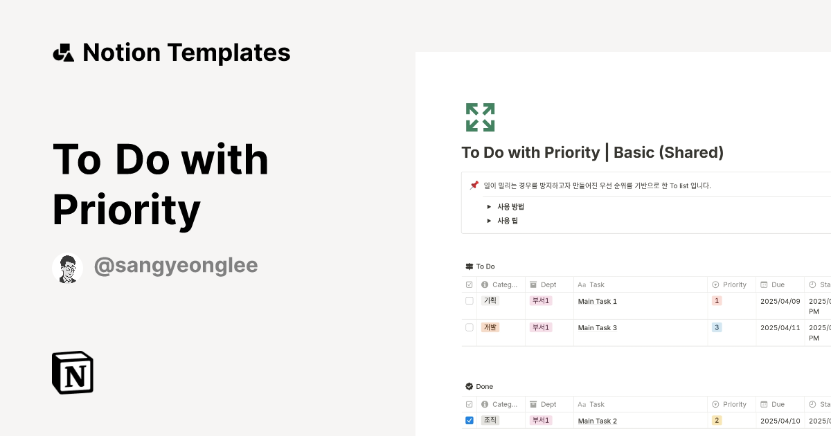 To Do with Priority Template | Notion Marketplace