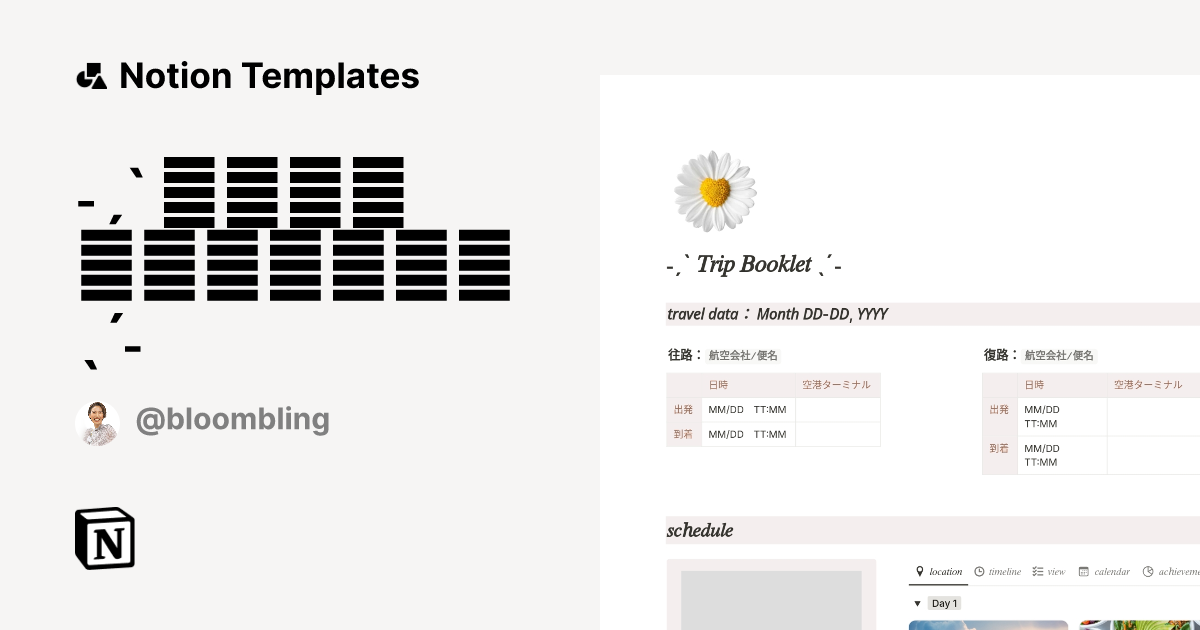 ˗ˏˋ 𝑇𝑟𝑖𝑝 𝐵𝑜𝑜𝑘𝑙𝑒𝑡 ˎˊ˗ Template by saki | Notion Marketplace