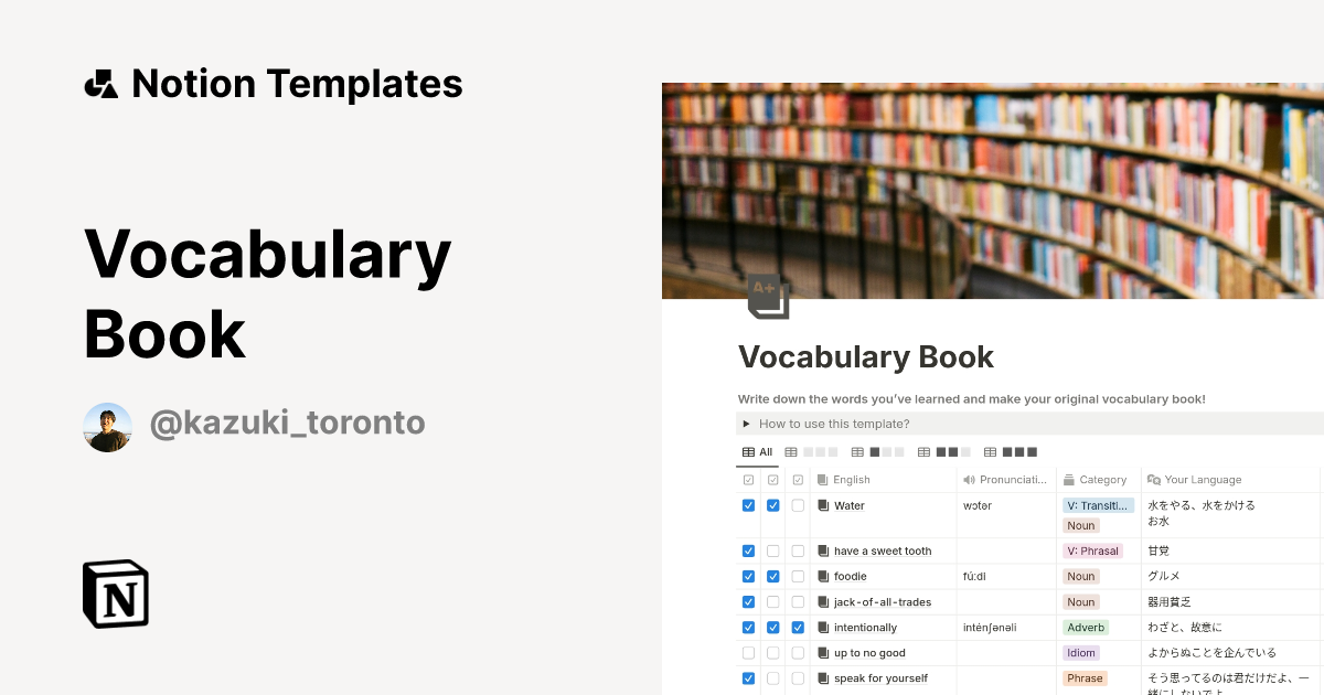 Vocabulary Book Template by Kazuki | Notion Marketplace