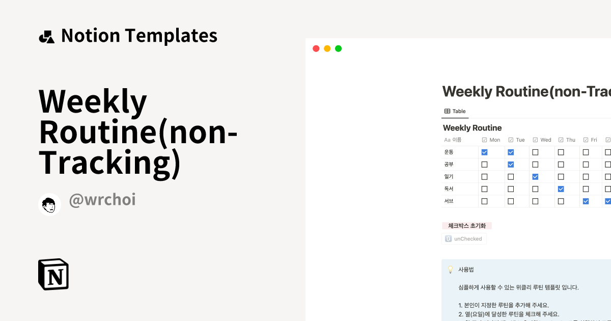 Weekly Routine(non-Tracking) Template | Notion Marketplace