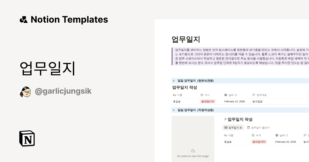 Weekly Work Report Template | Notion Marketplace