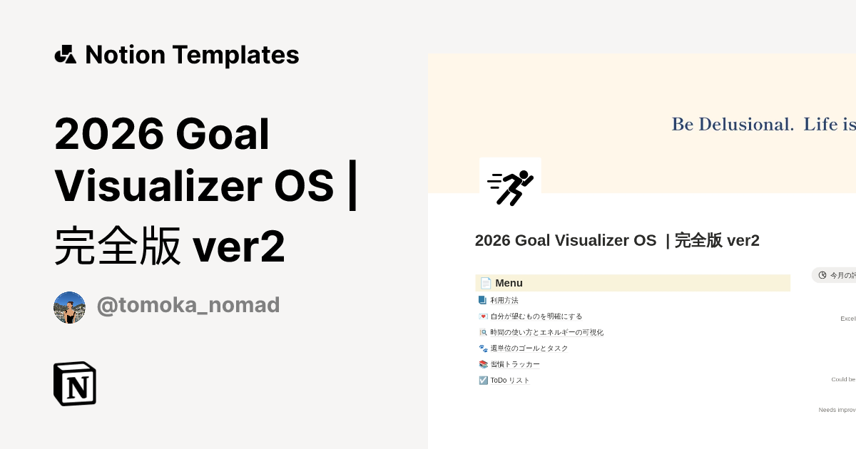 2026 Goal Visualizer OS | 完全版 ver2 Template by Tomoka | Notion Marketplace