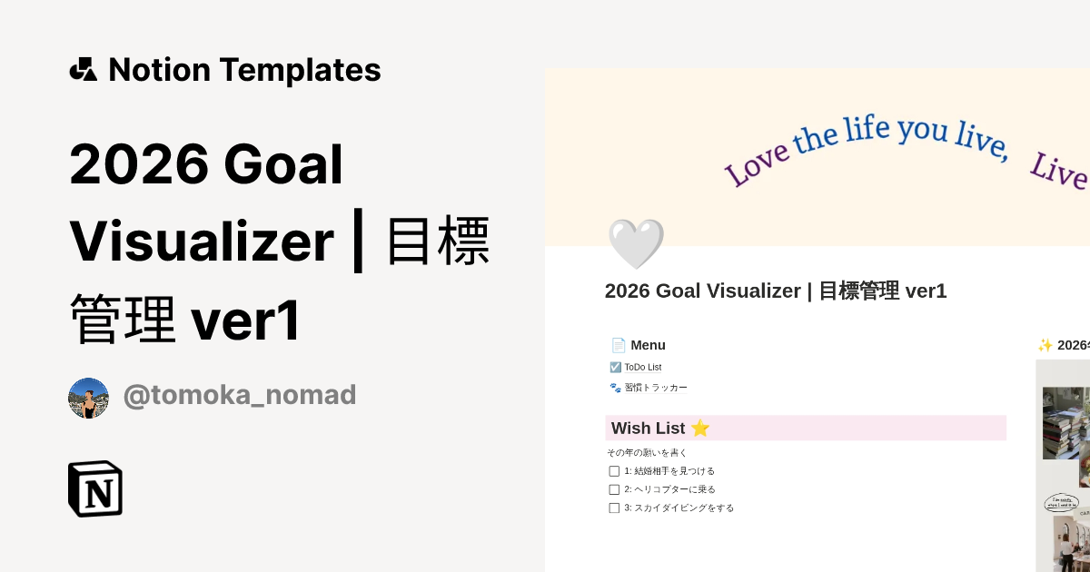 2026 Goal Visualizer | 目標管理 ver1 Template | Notion Marketplace