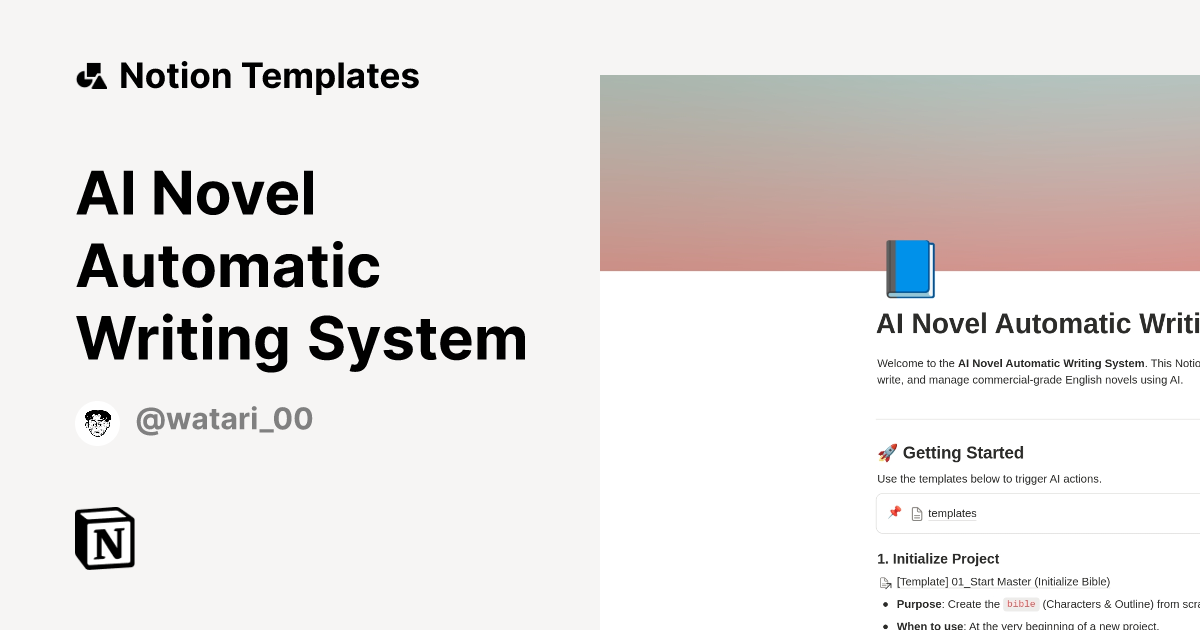 AI Novel Automatic Writing System Template by watari | Notion Marketplace