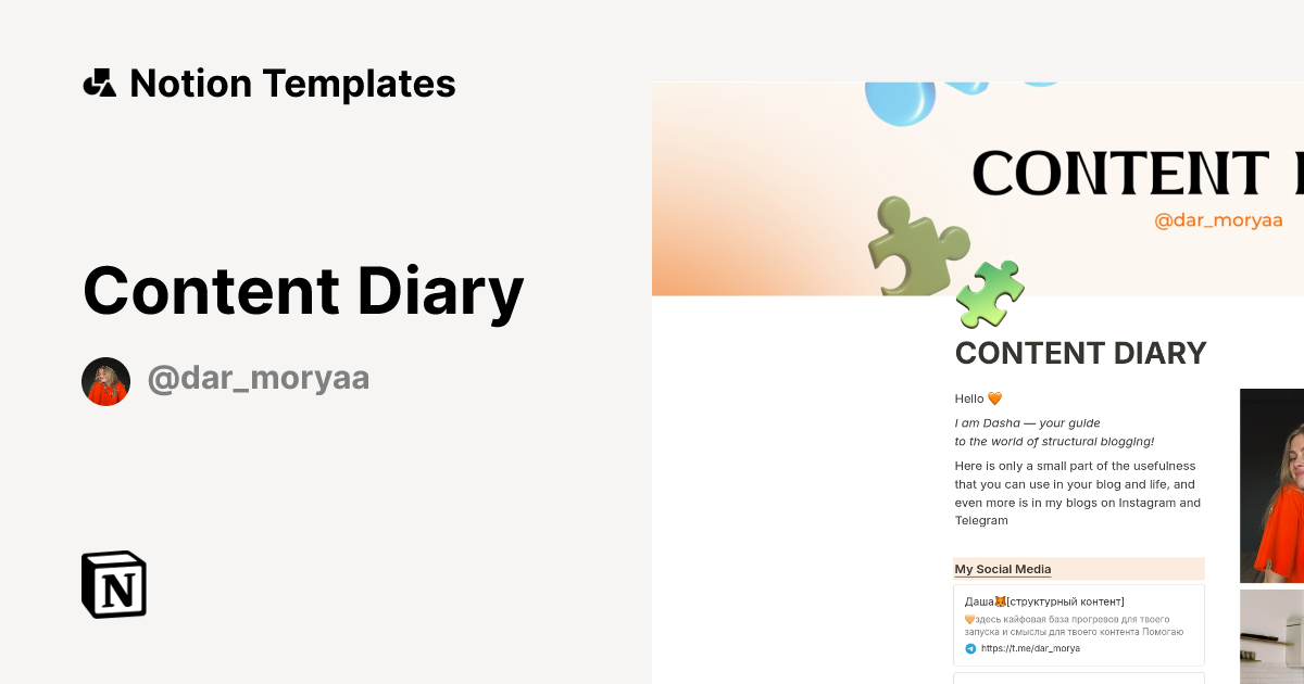 Content Diary Template | Notion Marketplace