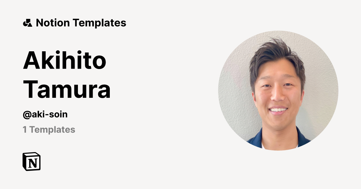 Akihito Tamura | Template Creator | Notion Marketplace