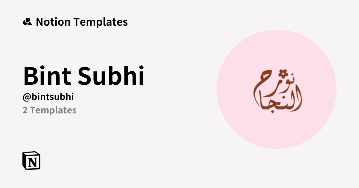 Bint Subhi | Template Creator | Notion Marketplace