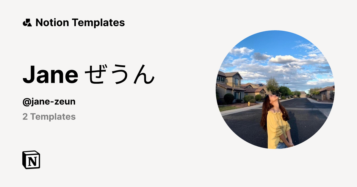 Jane ぜうん | Template Creator | Notion Marketplace