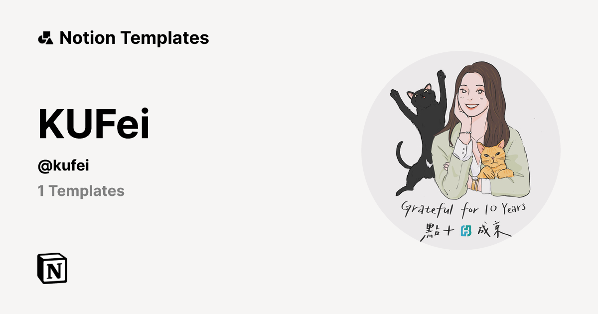 KUFei | Template Creator | Notion Marketplace