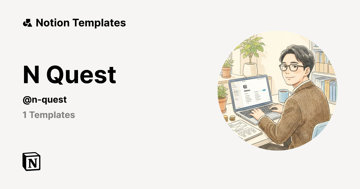 N Quest | Template Creator | Notion Marketplace