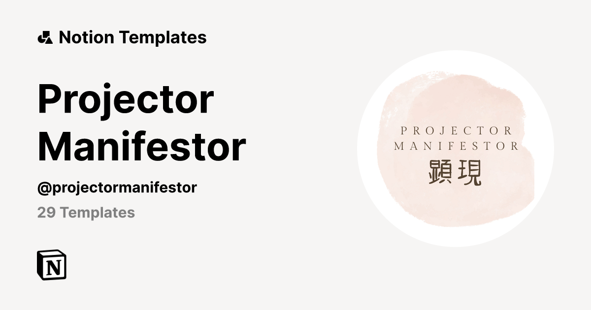 Projector Manifestor | Template Creator | Notion Marketplace