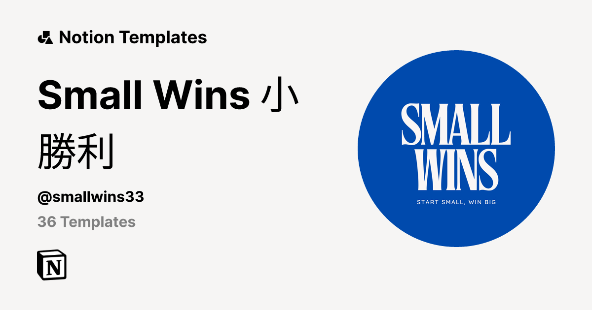 Small Wins 小勝利 | Template Creator | Notion Marketplace