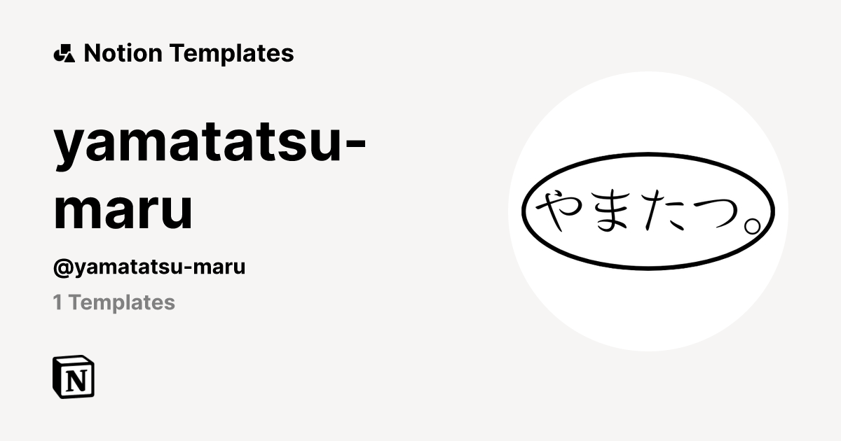 yamatatsu-maru | Template Creator | Notion Marketplace