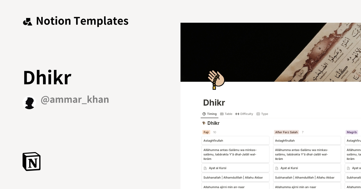 Dhikr Template by Ammar Khan | Notion Marketplace