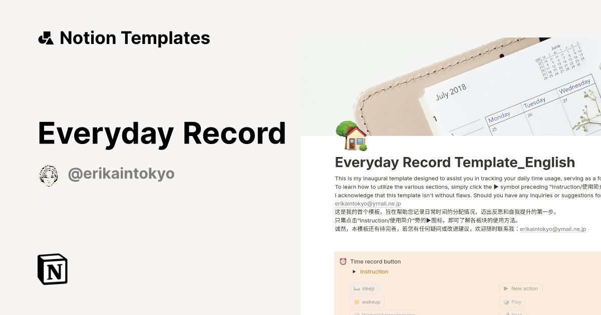 Everyday Record Template by Erika | Notion Marketplace