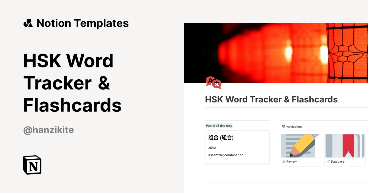 HSK Word Tracker & Flashcards Template by Hanzi Kite | Notion Marketplace
